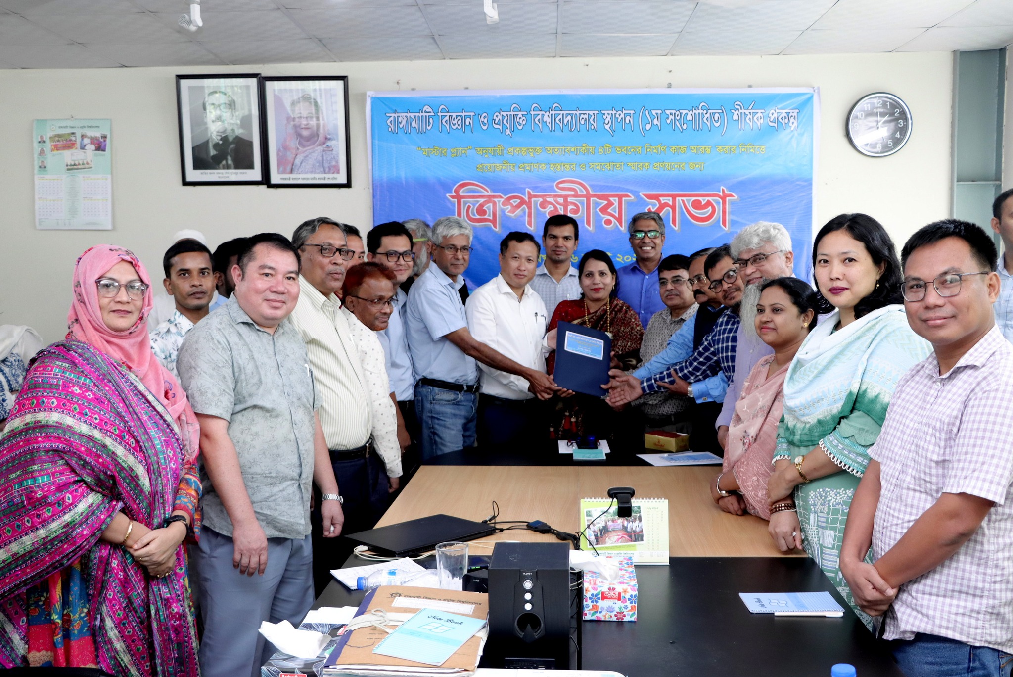 RANGAMATI SCIENCE AND TECHNOLOGY UNIVERSITY